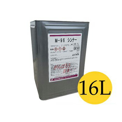 【楽天市場】【送料無料】 M-96シンナー（メタノール 96％＋IPA 4％） [16L] 大伸化学：paint PRO
