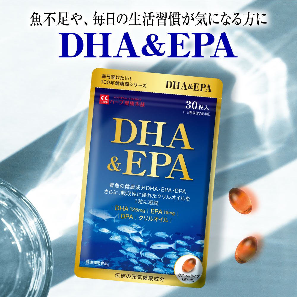 【楽天市場】【公式】 オメガ3 DHA＆EPA ＋DPA 約1か月分（30粒入り）1日1粒の簡単習慣。青魚のサラサラ成分をぎゅーっと濃縮！DHA、EPA、DPA、クリルオイル、ビタミンEと ...