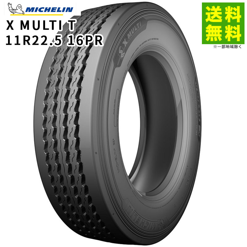 【楽天市場】【廃盤】11R22.5 16PR X MULTI T ミシュラン MICHELIN タテ（リブ）溝：タイヤのヘラクレス