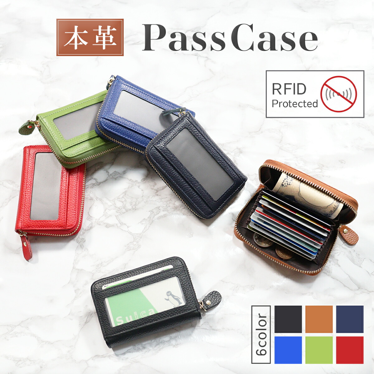 【楽天市場】【送料無料】パスケース レディース 本革 メンズ 定期入れ カードケース スキミング防止 ICカード ファスナー付き 小銭入れ お札 財布一体型 軽量 多機能 透明 窓付き ...