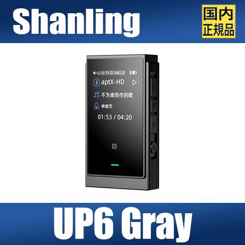 【楽天市場】SHANLING UP6 【グレー】シャンリン DAC ESS ES9069Q Bluetooth5.2 液晶ディスプレイ USB-DACモード ドングルUAC2.0 UAC1.0 ...