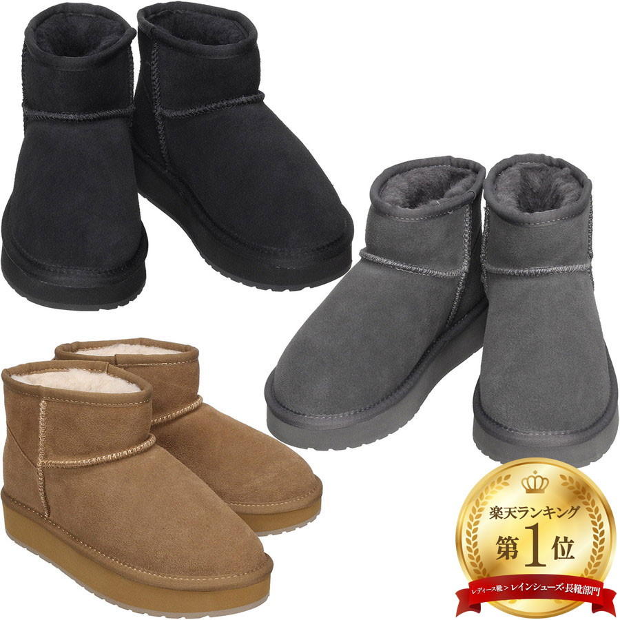 楽天市場】【毎日発送】エミュ 厚底 ムートンブーツ スエード EMU