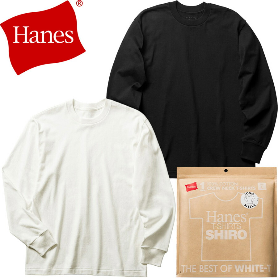 【楽天市場】ヘインズ シロ Tシャツ 長袖 HM4-A201 SHIRO 白 Hanes クルーネック 厚手 メンズ レディース ユニセックス カットソー 父の日 ギフト プレゼント：GLOBER