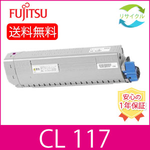 【楽天市場】富士通 0809630 CL117 M (マゼンタ) リサイクル 再生品：ひふみサプライ楽天市場店