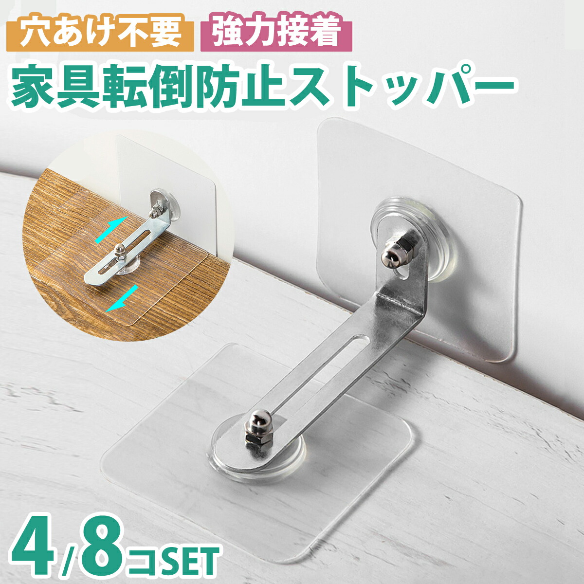 【楽天市場】HGEN 転倒防止 ストッパー 地震対策 家具 タンス 棚などの固定金具 耐震 防災グッズ 倒れ ズレ防止 強力シール固定タイプ：HGEN