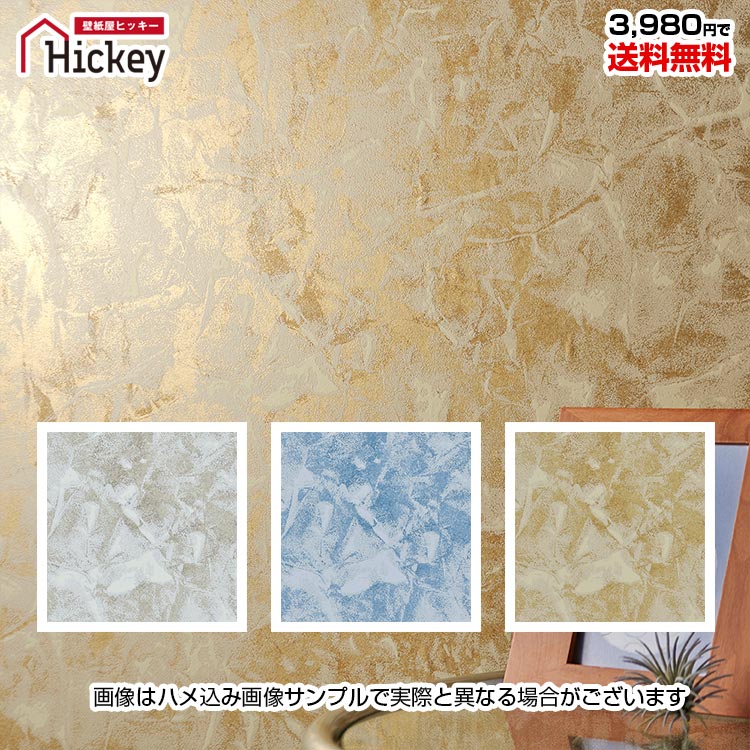 【楽天市場】国産壁紙 のり付き壁紙 DIY塗装 石目 モダン インダストリアル メタリック スタイリッシュ防カビ 不燃国産壁紙シンコール ...