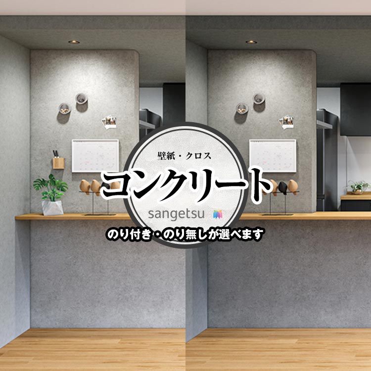 【楽天市場】壁紙クロス コンクリート 打ちっぱなし サンゲツ FE76653 FE76653 石目調 インダストリアル 防かび 賃貸OK 貼り直しクロス 天井 玄関 トイレ キッチン 洗面所 ...
