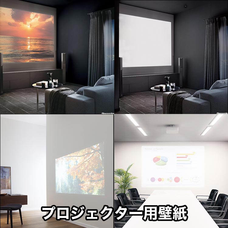 【楽天市場】【 プロ仕様 生のり付き 】 サンゲツ FE76481 FE76482 FE76483 FE76484 プロジェクター用壁紙クロス ベーシック スーパー耐久 表面強化 汚れ防止 ...