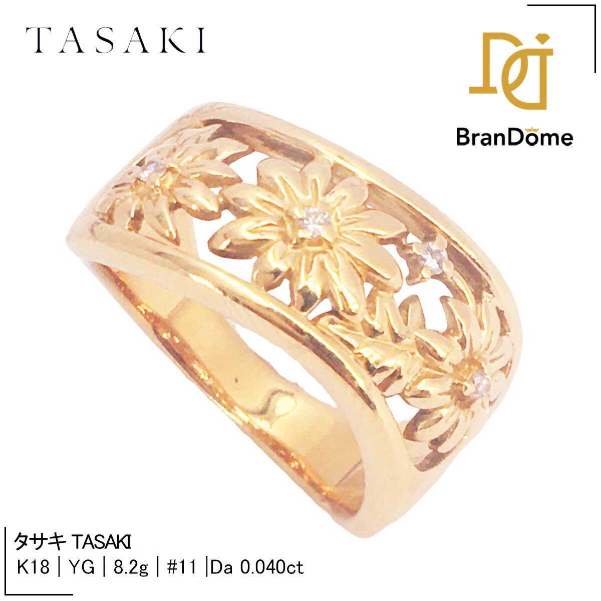 【楽天市場】TASAKI タサキ 田崎 K18 YG ダイヤモンド 0.04ct リング 11号 【中古】：BranDome