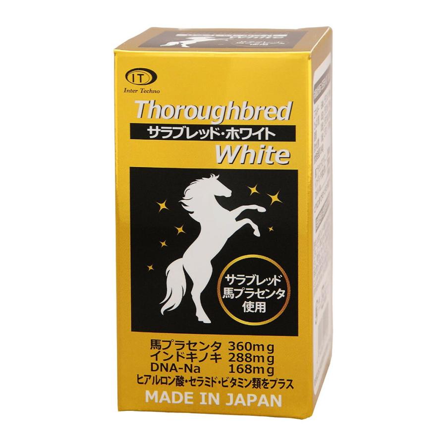 【楽天市場】インターテクノ サラブレッドホワイト 54g（300mg×180粒）【送料無料】【10】：ひでちゃんの救急箱