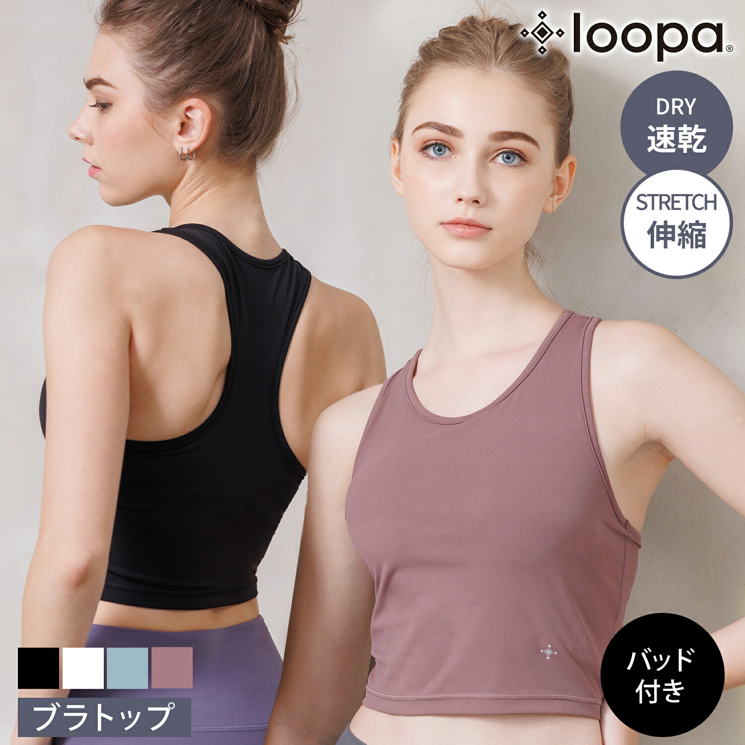 【楽天市場】[15%OFF] ルーパ ヨガウェア LOOPA 3Dクロップタンク 3D crop tank 23SS ブラトップ トップス カップ付 ホットヨガ インナー フィットネス Y ...