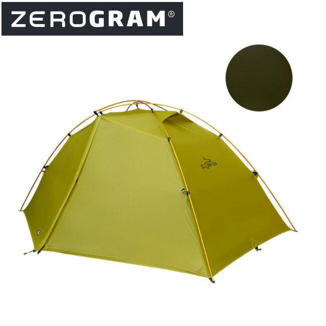 【楽天市場】【エントリーP10倍 19日20～24日1:59まで】ZEROGRAM ゼログラム El Chalten Pro 2p 【テント 日よけ アウトドア キャンプ】：Highball