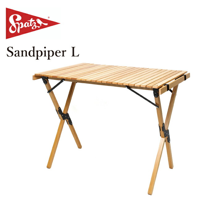 【楽天市場】 SPATZ スパッツ Sandpiper L サンドパイパー 286867 【テーブル/机/キャンプ/アウトドア】：Highball