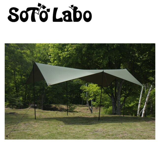 【楽天市場】 SotoLabo ソトラボ cotton KOKAGE tarp ARMY GREEN KT-AG 【TENTARP】【TARP】タープ 日よけ キャンプ アウトドア：Highball