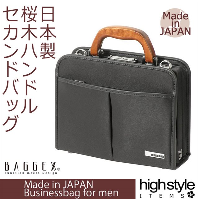 【楽天市場】セカンドバッグ メンズ 日本製 BAGGEX ASAHI(バジェックス 旭）軽量ナイロン 2WAY ダレスタイプセカンドタイプ ビジネスバッグ★ショルダーバッグ カジュアル 通勤 ...