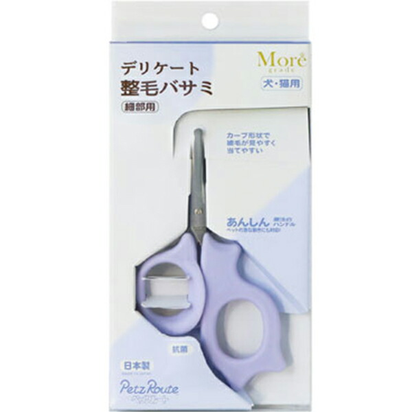 【楽天市場】デリケート整毛ハサミ：わんにゃんStyle