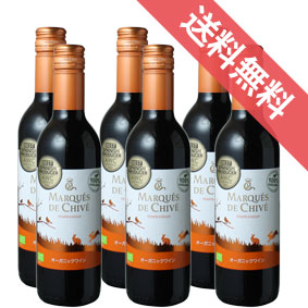 【楽天市場】マルケス・デ・チベ オーガニック レッド ハーフボトル 6本セット Marques de Chive Organic Red 1/ ...