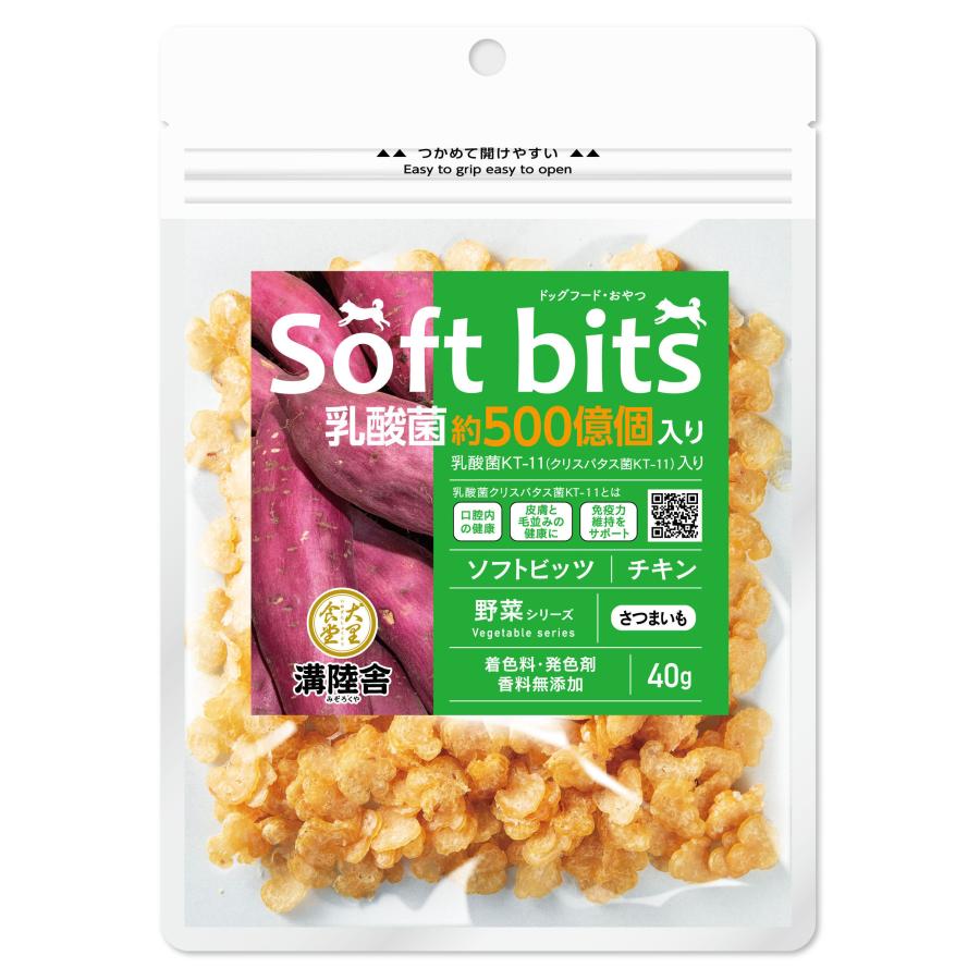 【楽天市場】溝陸舎 犬里食堂 soft bits ソフトビッツ ビッツ野菜 さつまいもビッツ野菜 さつまいも 40g：ヒロセネットショップ楽天市場店