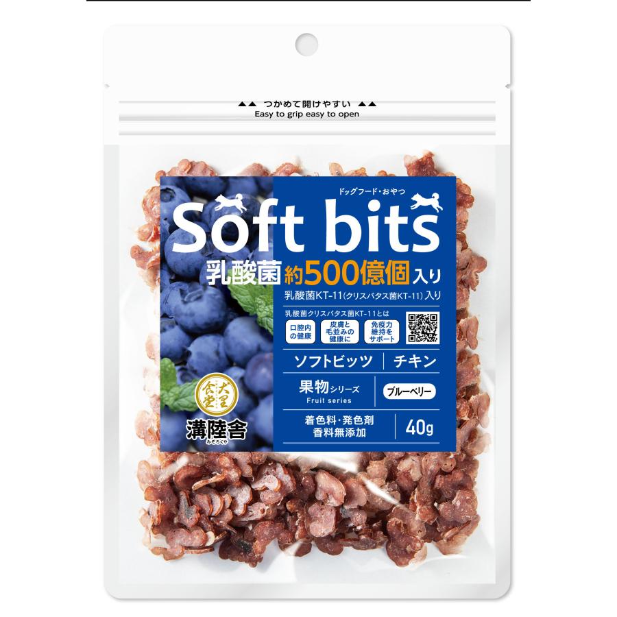 【楽天市場】溝陸舎 犬里食堂 soft bits ソフトビッツ ビッツ果物 ブルーベリービッツ果物 ブルーベリー 40g：ヒロセネットショップ ...