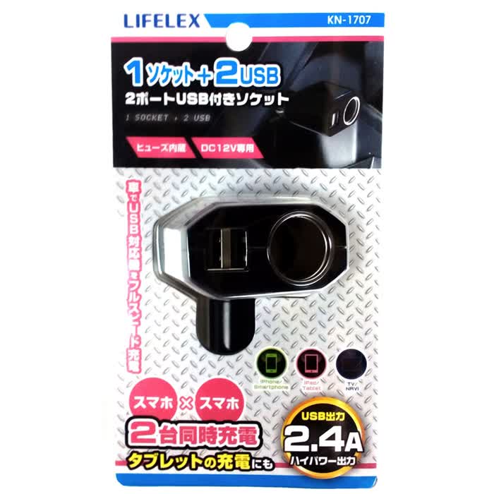 【楽天市場】★最大2400円OFF 7/4 20:00～7/11 01:59★ コーナンオリジナル LIFELEX ライフレックス 2ポートUSB付 ソケット DC12V専 KN-1707 ...