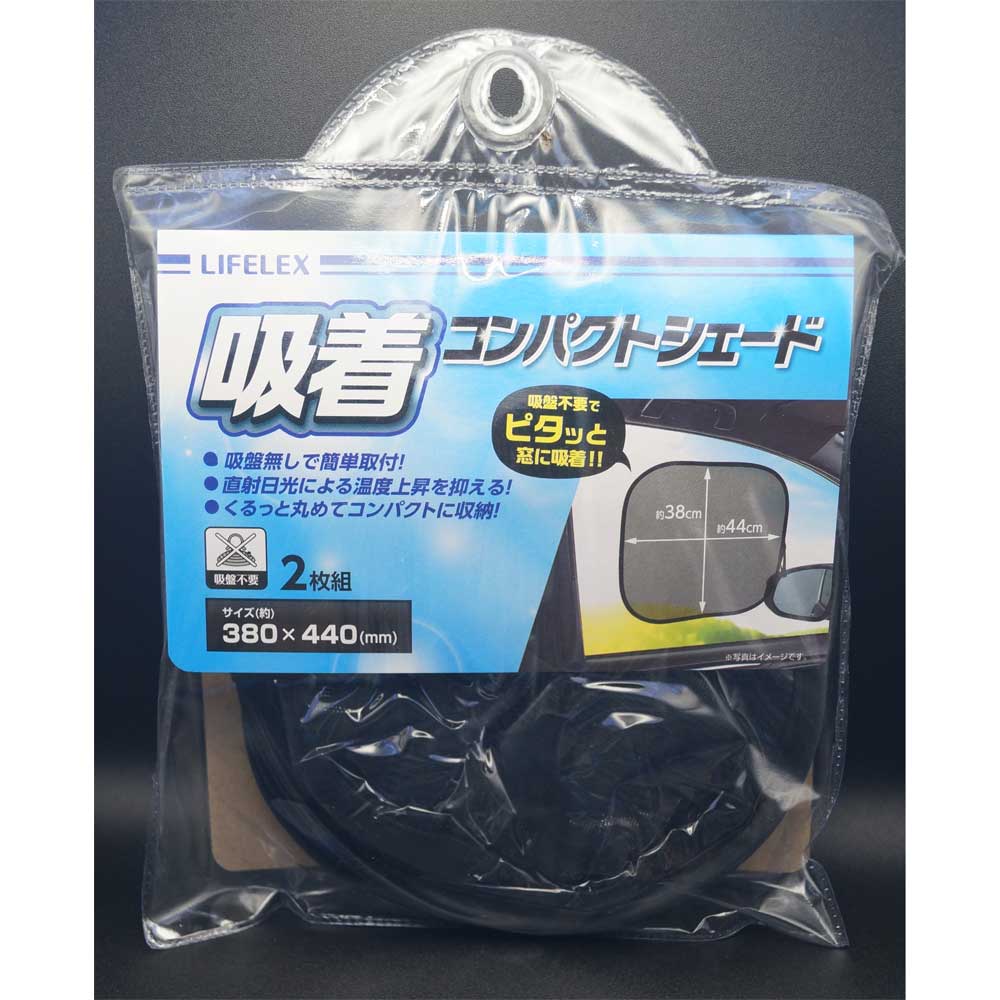 【楽天市場】コーナンオリジナル LIFELEX ライフレックス 吸着シェード KYK07-9604 / カー用品 車用品 ブラック 日よけ サンシェード：ヒロセネットショップ楽天市場店