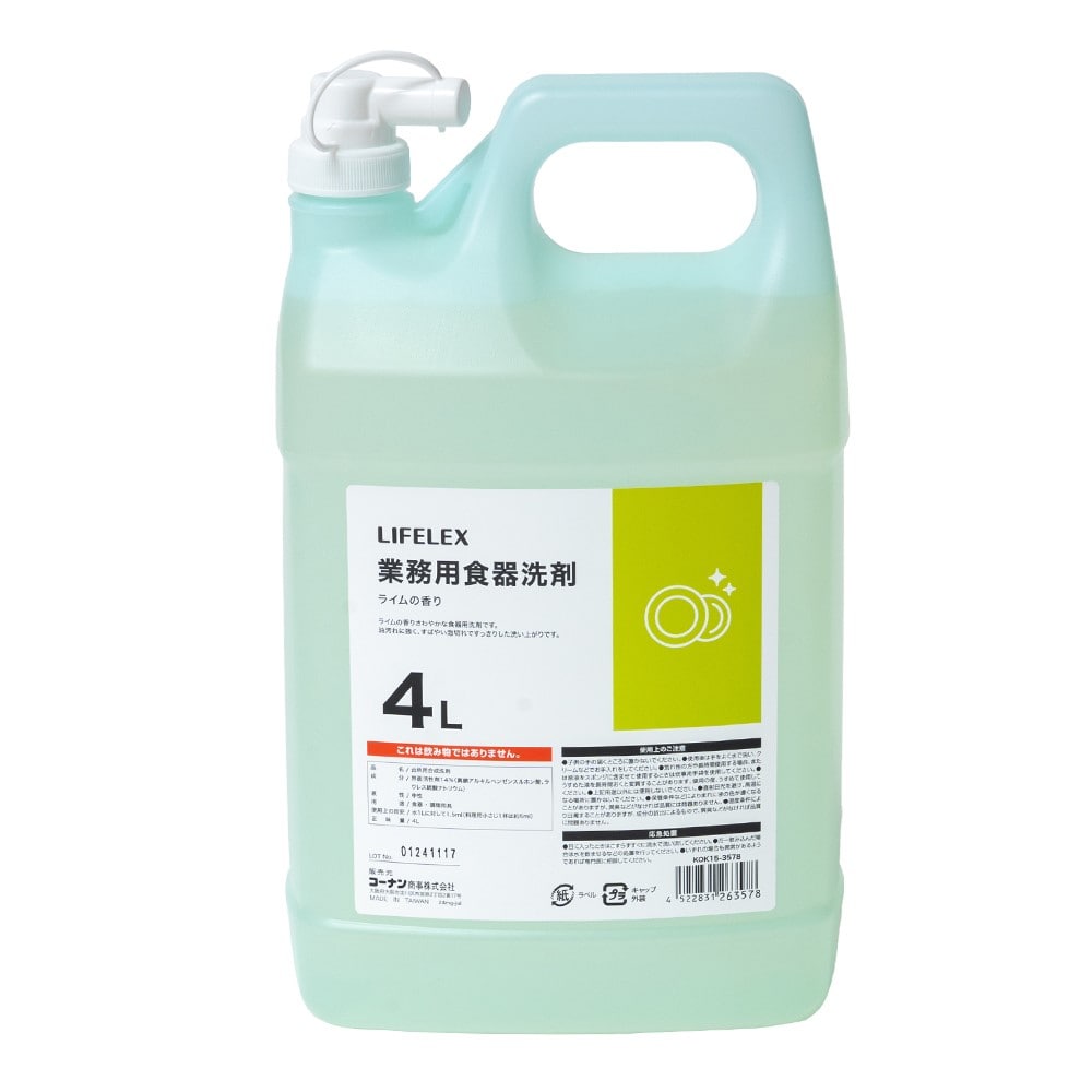 【楽天市場】コーナンオリジナル LIFELEX ライフレックス 業務用食器洗剤 ライムの香り 4L / さわやか 油汚れに強い すばやい泡切れ：ヒロセネットショップ楽天市場店