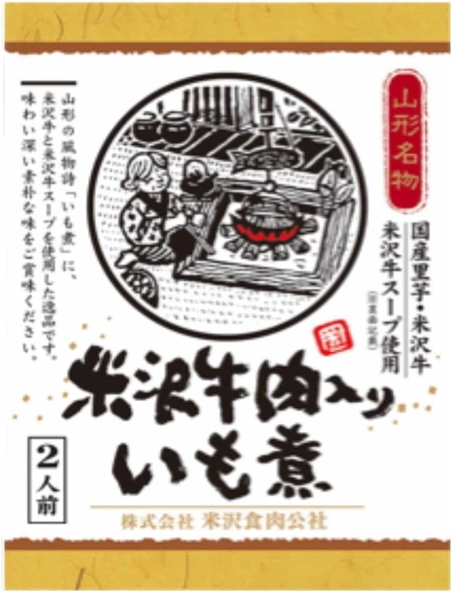 【楽天市場】★最大10%OFFクーポン 6/22 20:00-6/27 01:59★【米沢食肉公社】米沢牛入りいも煮 560g / グルメ 山形 国産 里芋 里いも 山形名物 和食 郷土料理 ...