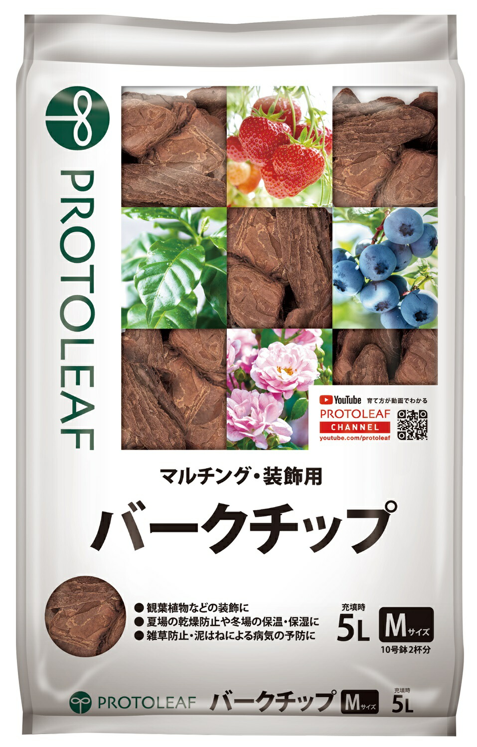 【楽天市場】★最大2400円OFF！8/4 20:00-8/11 1:59★ プロトリーフ PROTOLEAF バークチップ Mサイズ マルチング・装飾用 5L /観葉植物 マルチング 装飾 ...