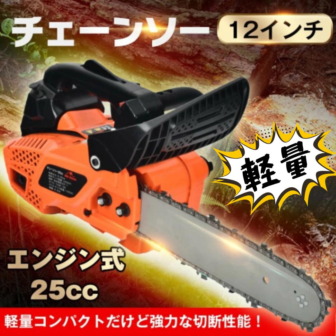 【楽天市場】【レビュー特典あり】チェーンソー エンジンチェーンソー 軽量 コンパクト 排気量52cc 簡単操作 木の伐採 枝木剪定 薪割り ...