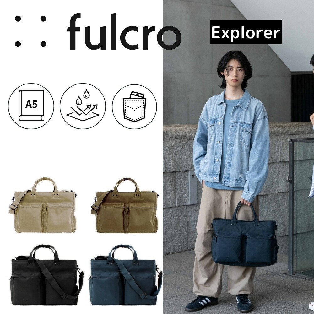 【楽天市場】フルクロ fulcro バッグ ボストンバッグ ショルダーバッグ キャリーオンバッグ 大容量 撥水 自立 計量 軽い 27L Explorer boeing メンズ レディース ...