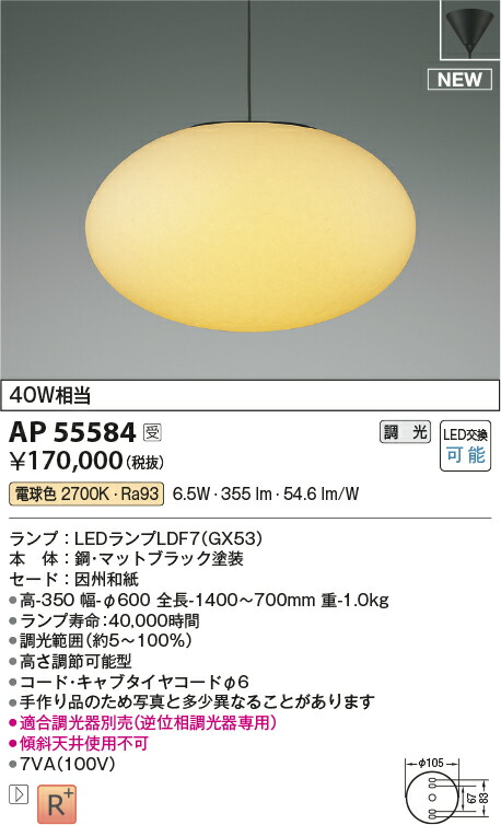【楽天市場】コイズミ照明 ペンダント ライト LED AP55584 白熱球40W相当 LEDランプ交換可能 位相調光 フランジ 高演色LED ...