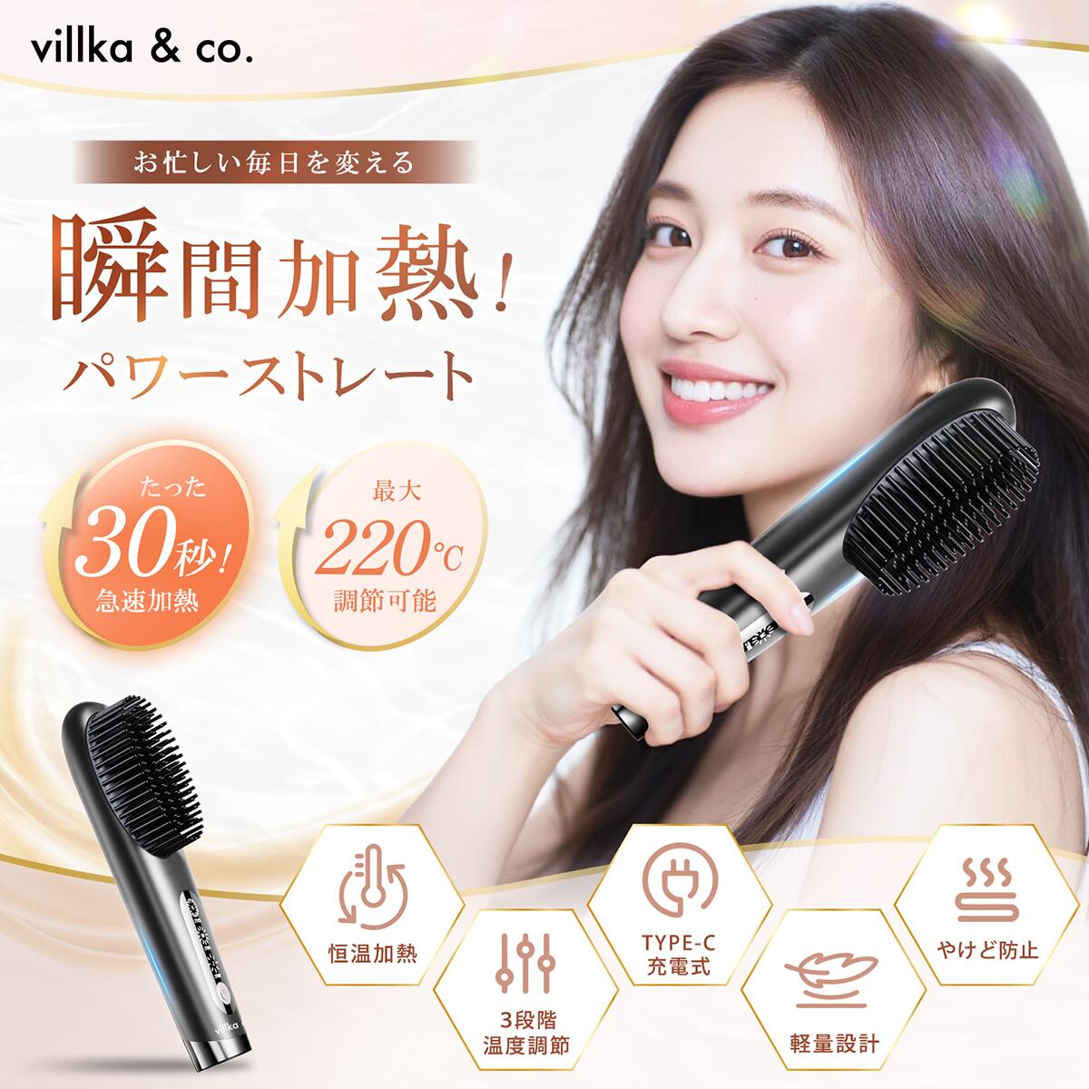 【楽天市場】【2025新発売】ヒートブラシ コードレス MAX220℃ 2WAY ストレート カール 30秒加熱 3段階温度調整 コンパクト ...