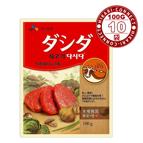 【楽天市場】100g x 10袋【CJ】 牛肉ダシダ：光コネクト