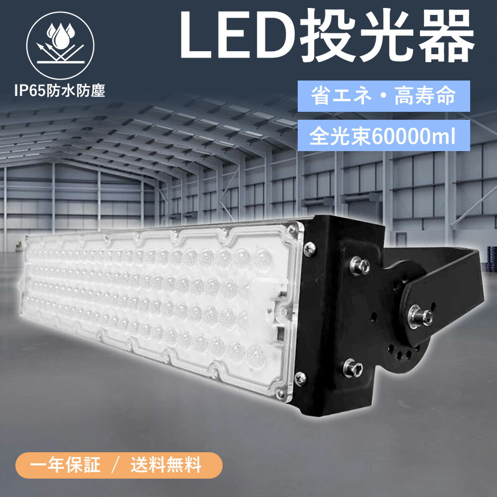 【楽天市場】薄型投光器 防水型 300wLED投光器 LED投光器 屋外 LED投光器 防水 led 投光器 薄型LED投光器 超爆光LED投 ...