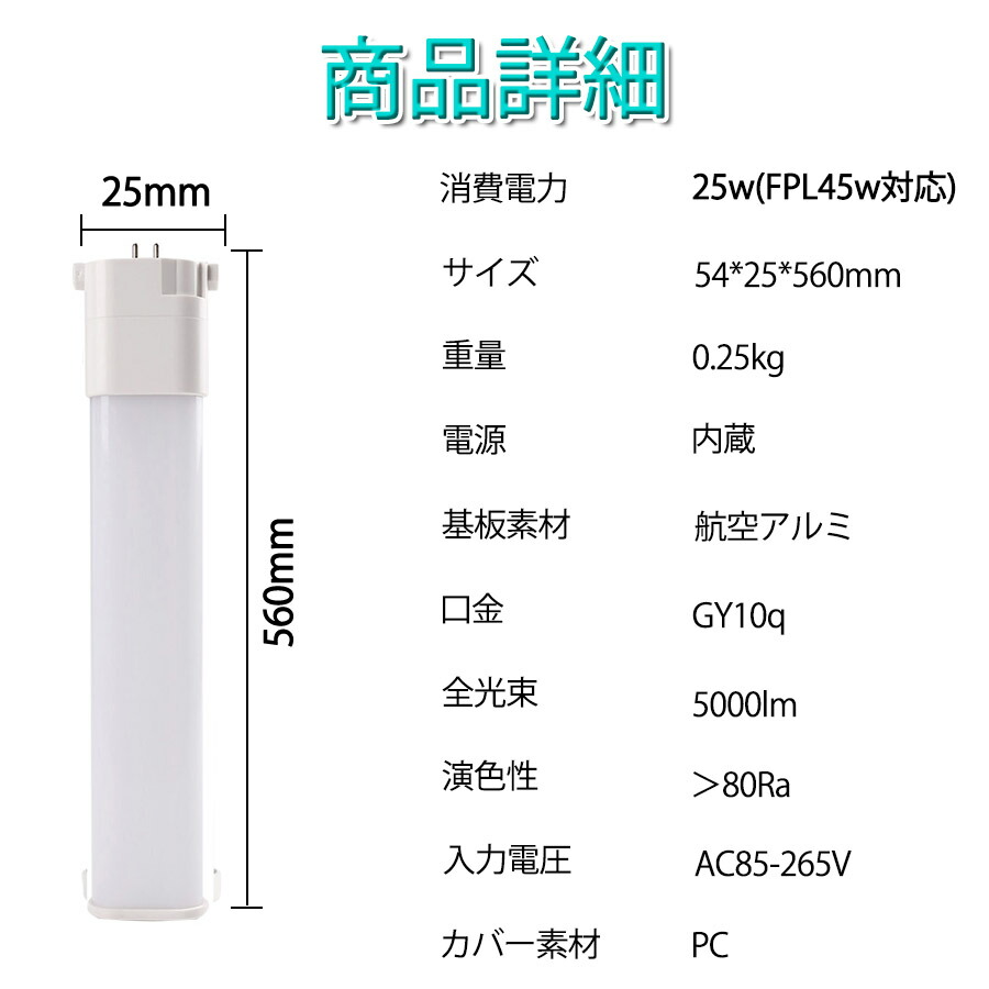 【楽天市場】【RE CE PSE認証済み】fhp45en fpl55ex-n fpl55exn コンパクト形蛍光灯 昼白色 200LM/W 25W 5000LM GY10Q口金 FPL45形 ...