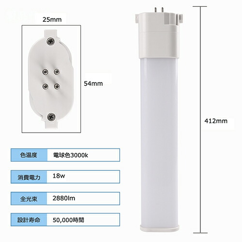 【楽天市場】fpl36 led fpl36exl/fpl32exl/fhp32exl コンパクトLED蛍光灯 GY10Q全部対応 消費電力18W 明るさ2880lm led照明器具 コンパクト ...