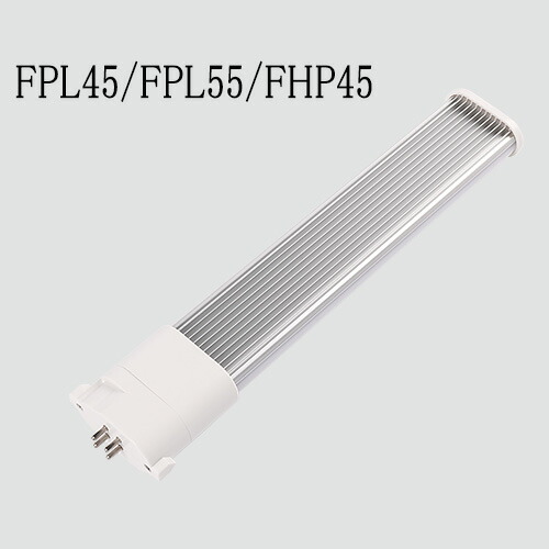 【楽天市場】コンパクト蛍光灯 FPL55W形 FHP45W形 LED LED GY10q FPLコンパクト蛍光灯形LED FHPコンパクト蛍光灯形LED 25W 45w→25wへ45%省エネ ...