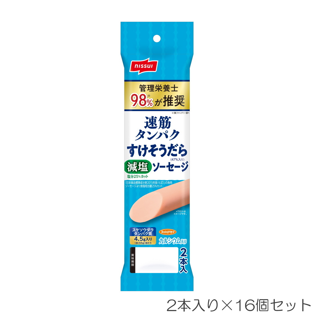 【楽天市場】ニッスイ 速筋タンパク すけそうだら減塩ソーセージ 110g(55g×2本)×16個セット 37052 NS1055668EFP：SWIMSHOPヒカリスポーツ