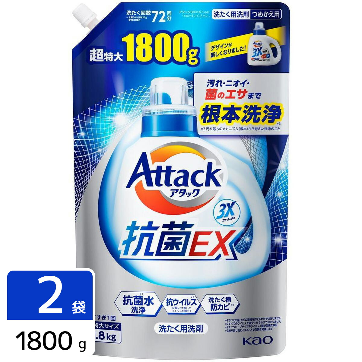 【楽天市場】花王 アタック 抗菌EX 洗濯洗剤 詰め替え 超特大 1800g 2袋セット：ひかりTVショッピング 楽天市場店