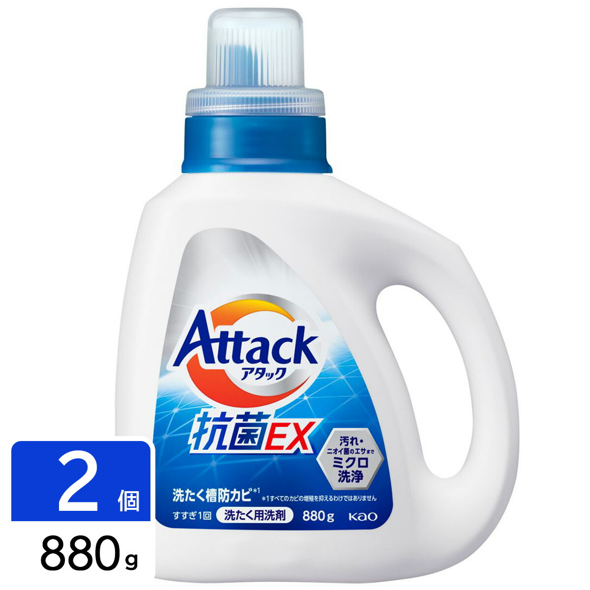 【楽天市場】花王 [数量限定特価]アタック抗菌EX 洗濯洗剤 本体 880g 2本セット：ひかりTVショッピング 楽天市場店