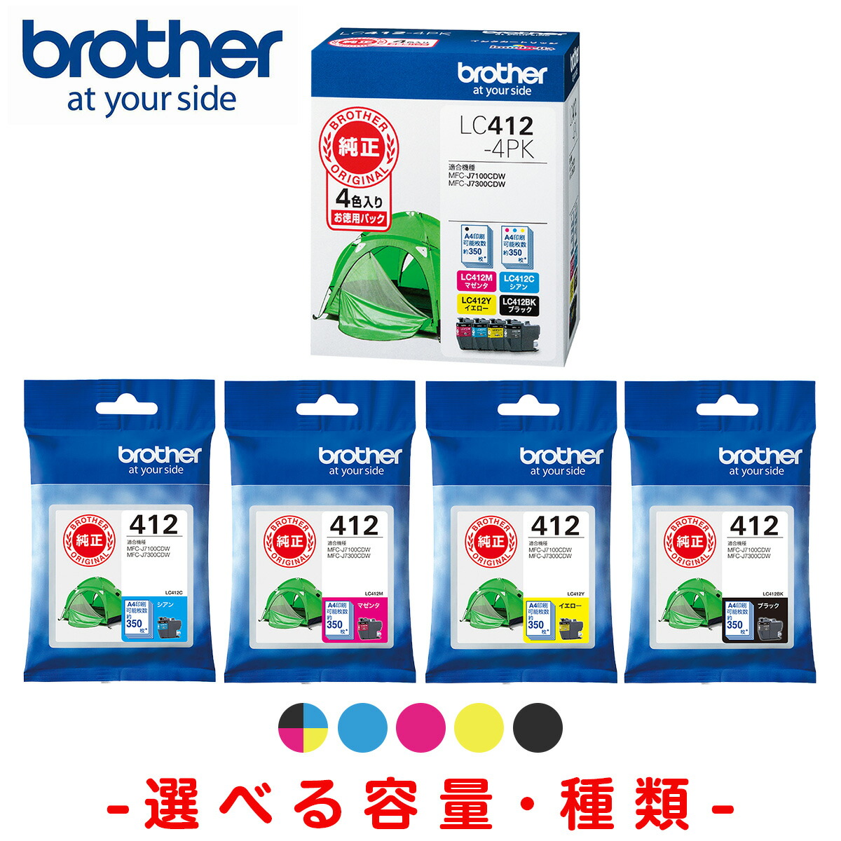 【楽天市場】ブラザー 純正 インクカートリッジ LC412 大容量/標準 4色パック/ブラック/シアン/マゼンタ/イエロー LC412：ひかり ...