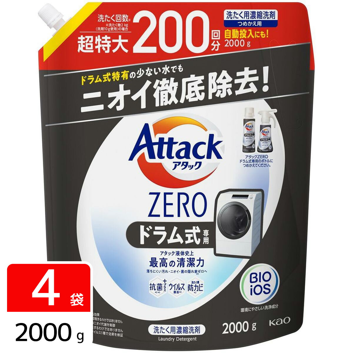 【楽天市場】花王 アタックZERO Attack ZERO 洗濯洗剤 ドラム式専用 詰め替え 超特大 2000g×4袋 4901301412096：ひかりTVショッピング 楽天市場店