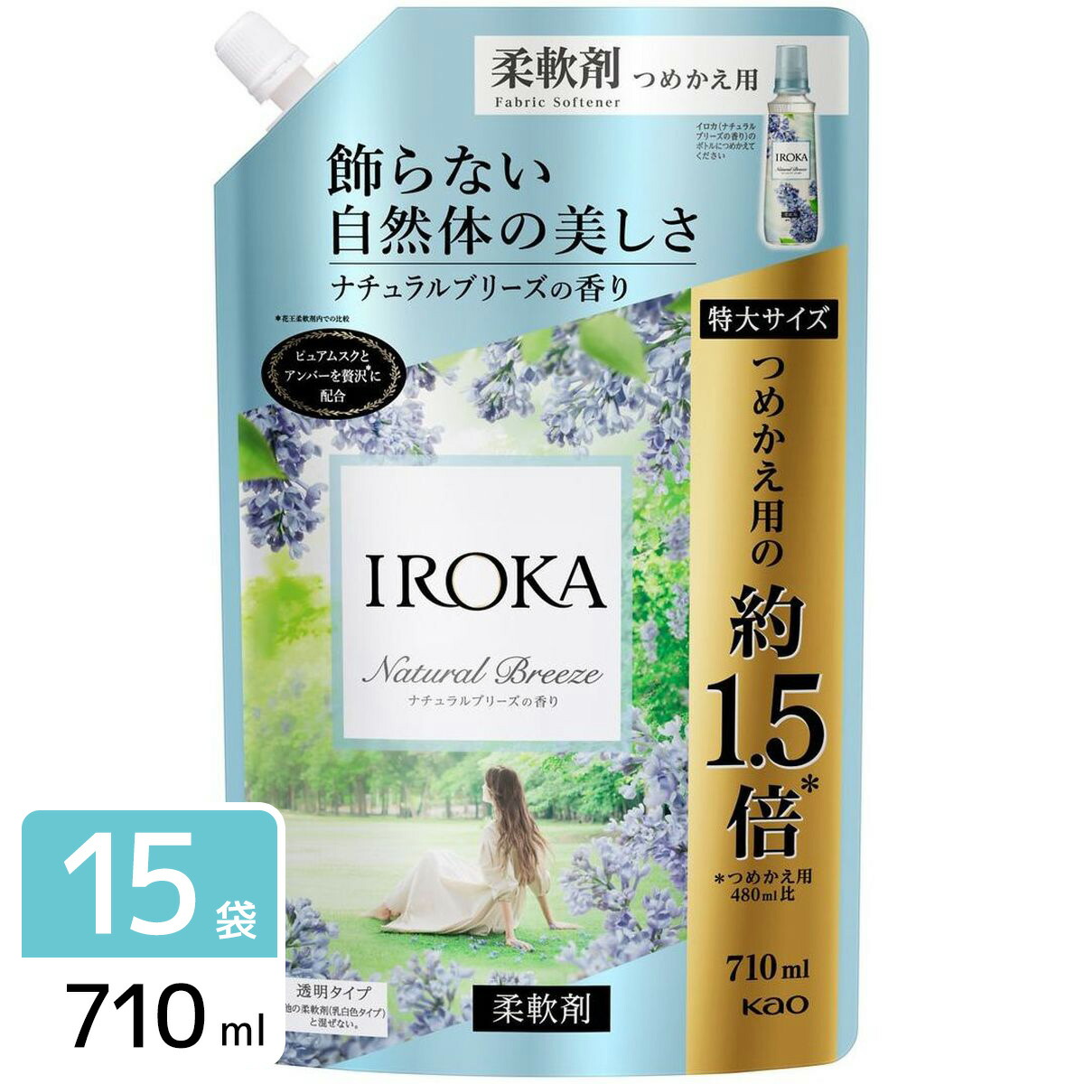 【楽天市場】花王 IROKA 柔軟剤 ナチュラルブリーズ 詰め替え 710ml×15袋 4901301404565：ひかりTVショッピング 楽天市場店