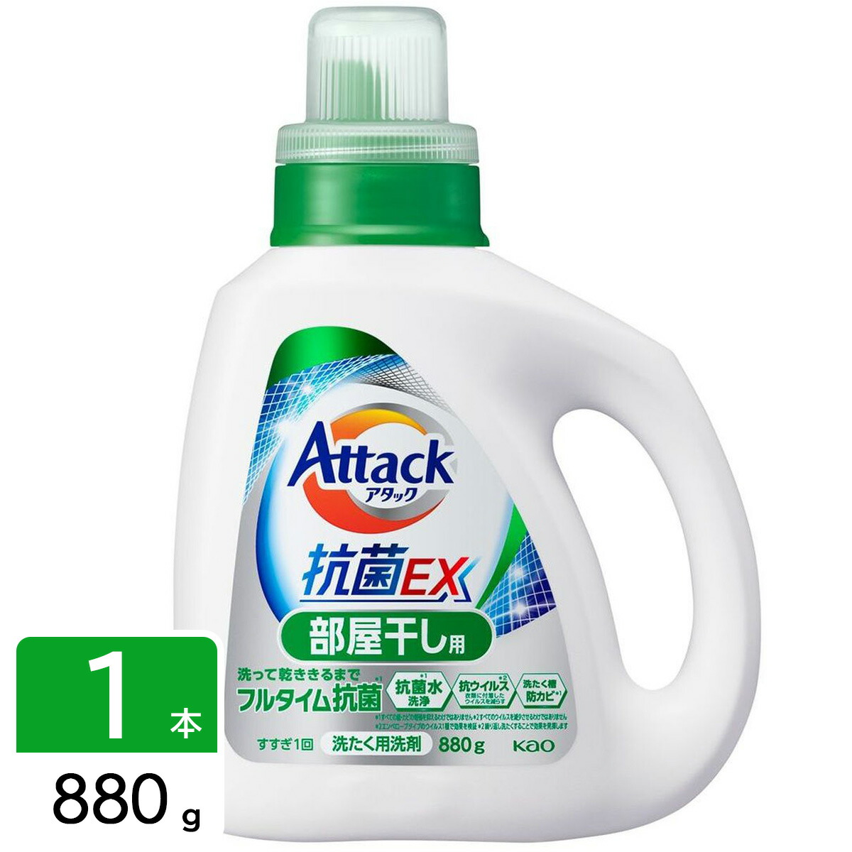 【楽天市場】花王 [在庫限り特価]アタック 抗菌EX 部屋干し用 洗濯洗剤 本体 880g：ひかりTVショッピング 楽天市場店