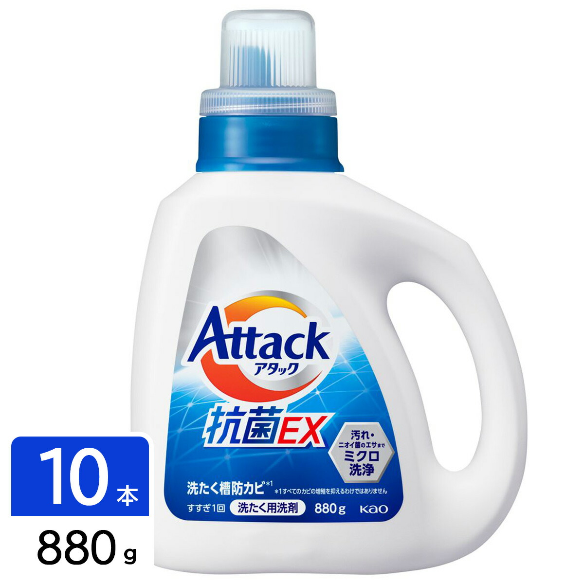 【楽天市場】花王 アタック抗菌EX 洗濯洗剤 本体 880g×10本 4901301415714：ひかりTVショッピング 楽天市場店