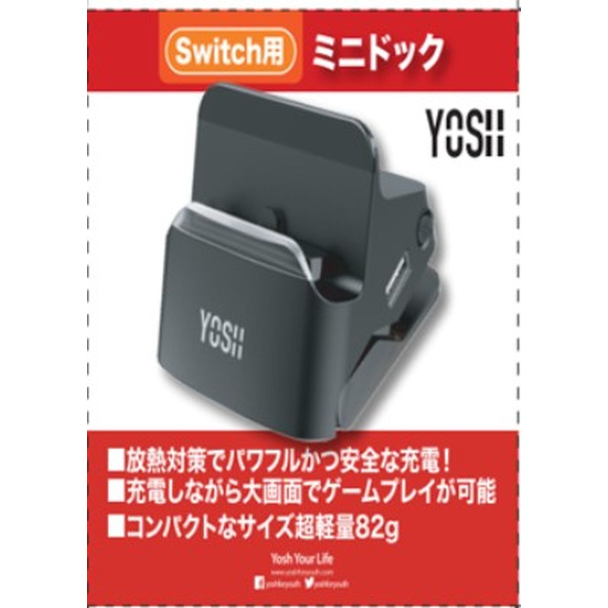 【楽天市場】YOSH [Switch]Nintendo Switch 用 ミニドックHG ブラック GS301BK：ひかりTVショッピング 楽天市場店