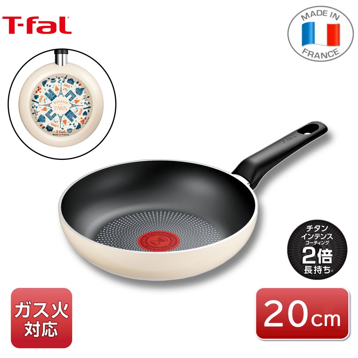 【楽天市場】ティファール 【在庫限り終了】T-fal パリ・コレクション フライパン20cm ガス火専用 フランス製 B69102：ひかりTVショッピング 楽天市場店