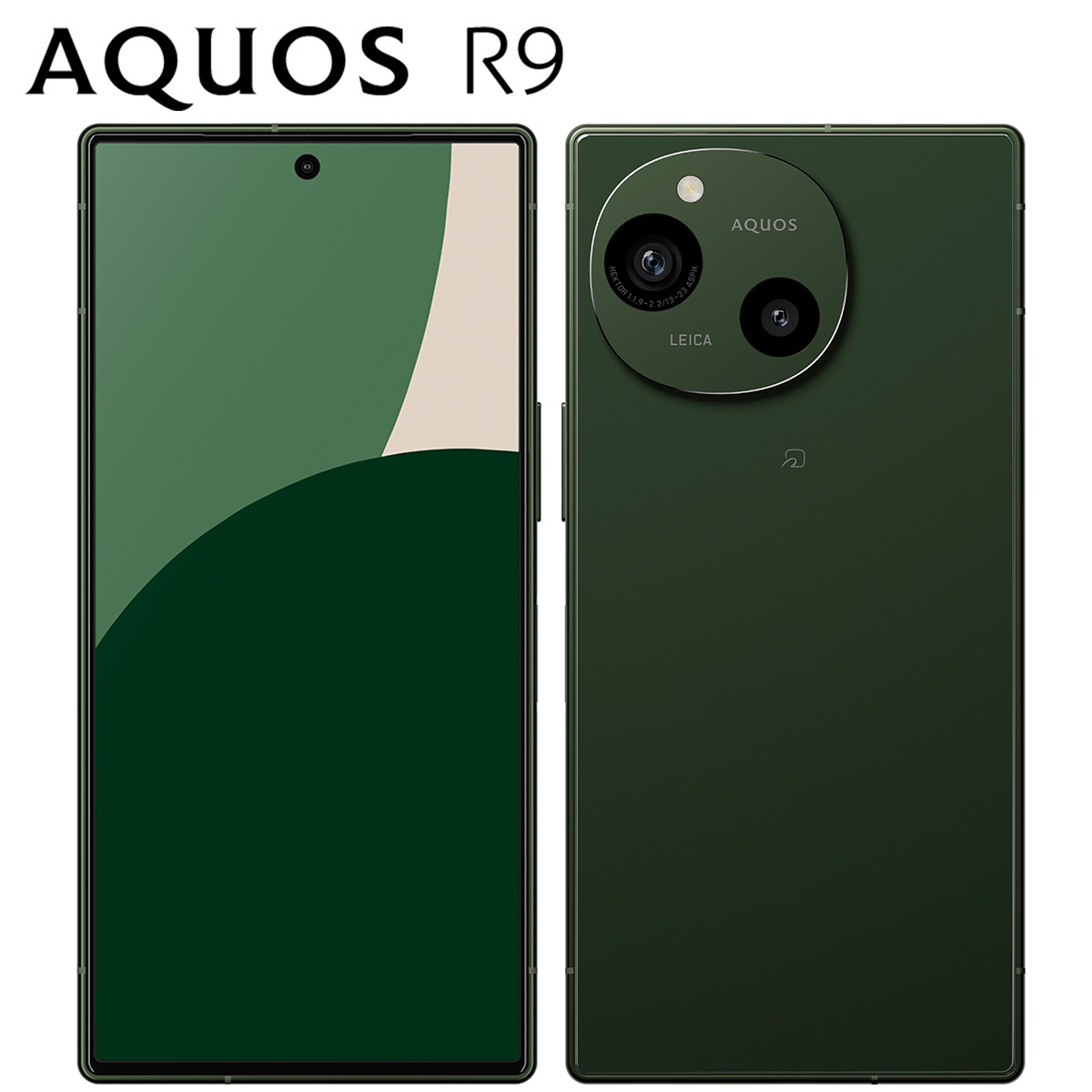 【楽天市場】SHARP AQUOS R9 SIMフリー スマホ グリーン SHM28AX-G：ひかりTVショッピング 楽天市場店