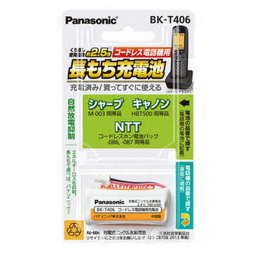 【楽天市場】Panasonic 充電式ニッケル水素電池 互換HHR-T406 BK-T406：ひかりTVショッピング 楽天市場店