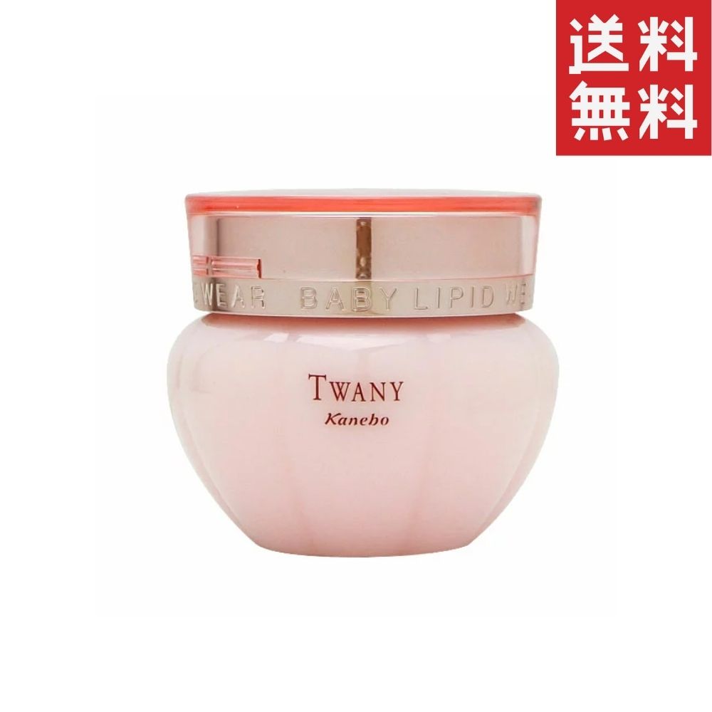 【楽天市場】カネボウ トワニー TWANY ベビーリピッドウェア 【N】 100g：HIKARI屋